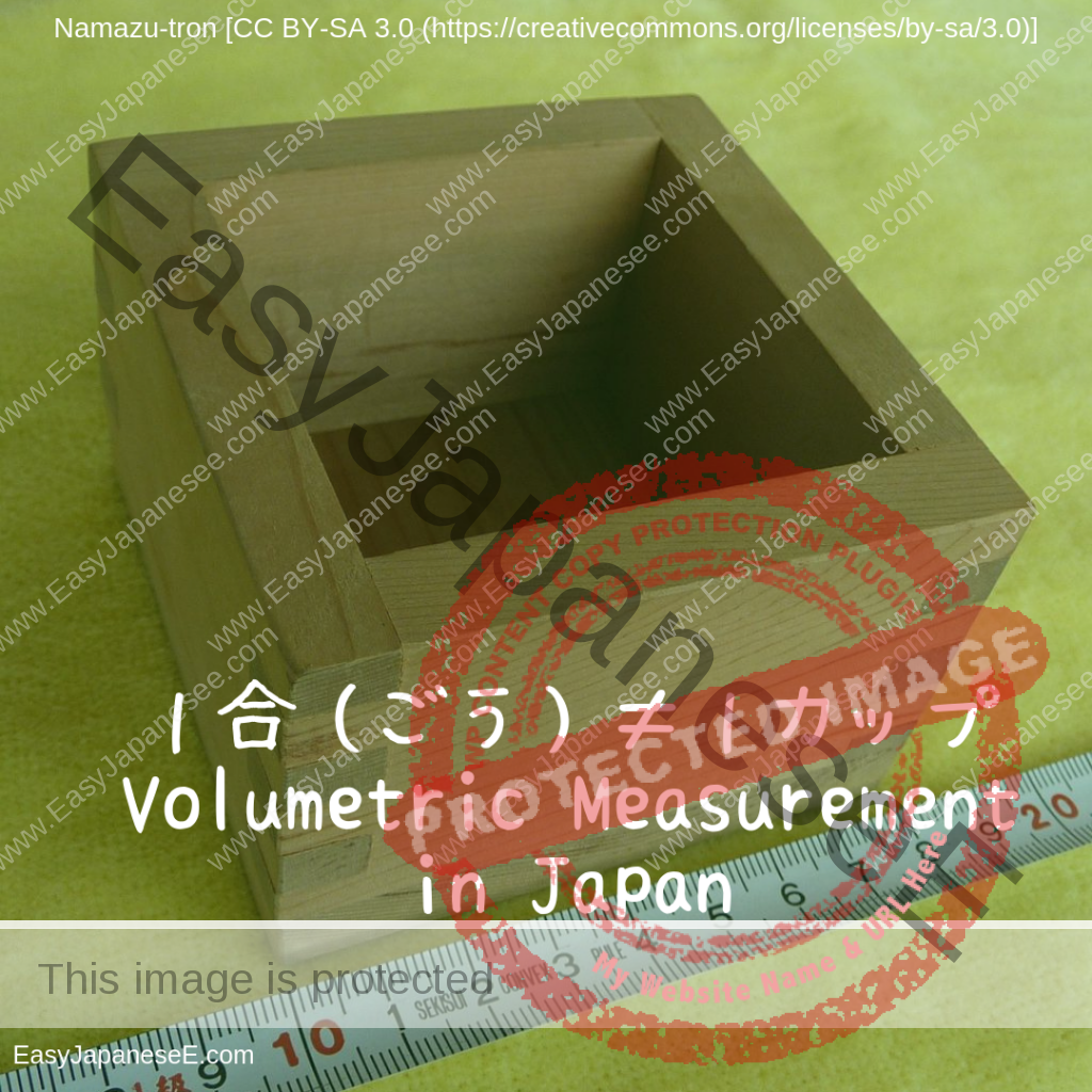 Cooking Measurement | EasyJapaneseE