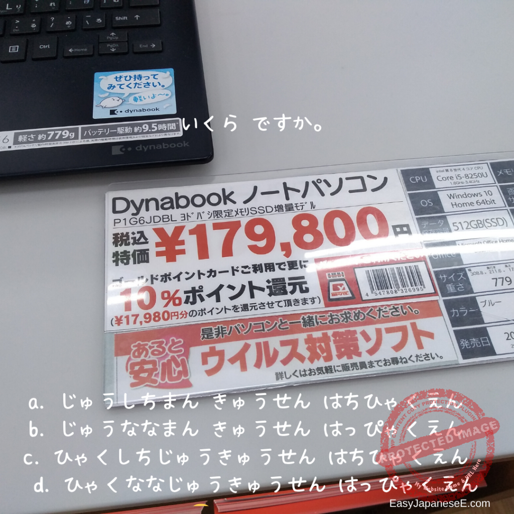How to read big numbers in Japanese | EasyJapaneseE