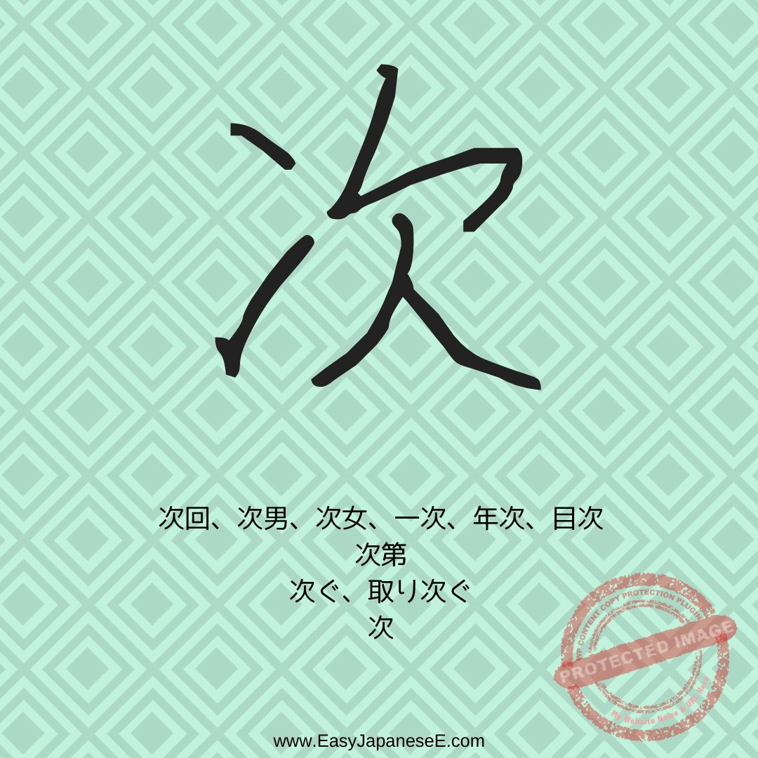 次 | EasyJapaneseE