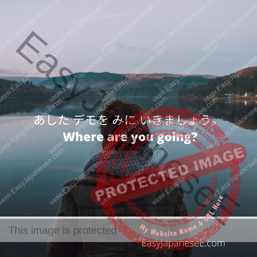 デモ | EasyJapaneseE